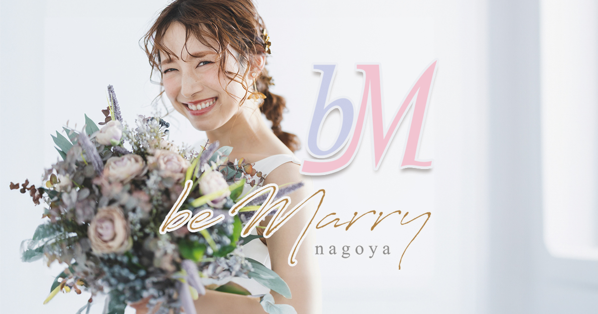 IBJ正規加盟店「美・マリーnagoya」｜名古屋駅前の結婚相談所 – 美・マリーnagoyaは名古屋・東海エリアのIBJ加盟結婚相談所です。初婚から再婚まで親切・丁寧にパートナー探しを ...